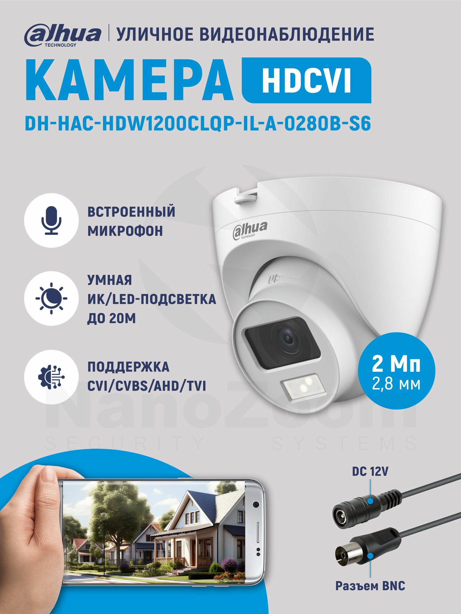 Dahua DH-HAC-HDW1200CLQP-IL-A-0280B-S6 2Mп 2,8 мм камера видеонаблюдения HDCVI уличная, аналоговая купольная HDCVI видеокамера с ИК/LED-подсветкой, 1920x1080 Full HD