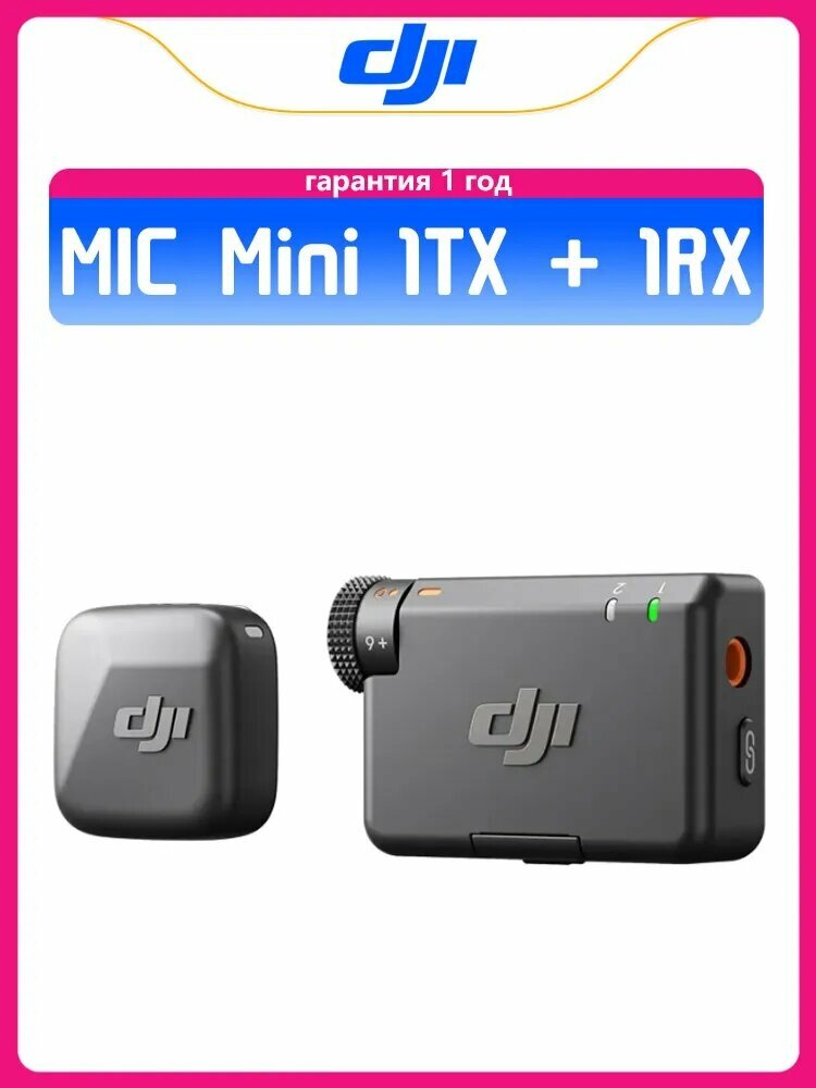 Микрофон петличный Mic Mini 1TX+1RX, черный