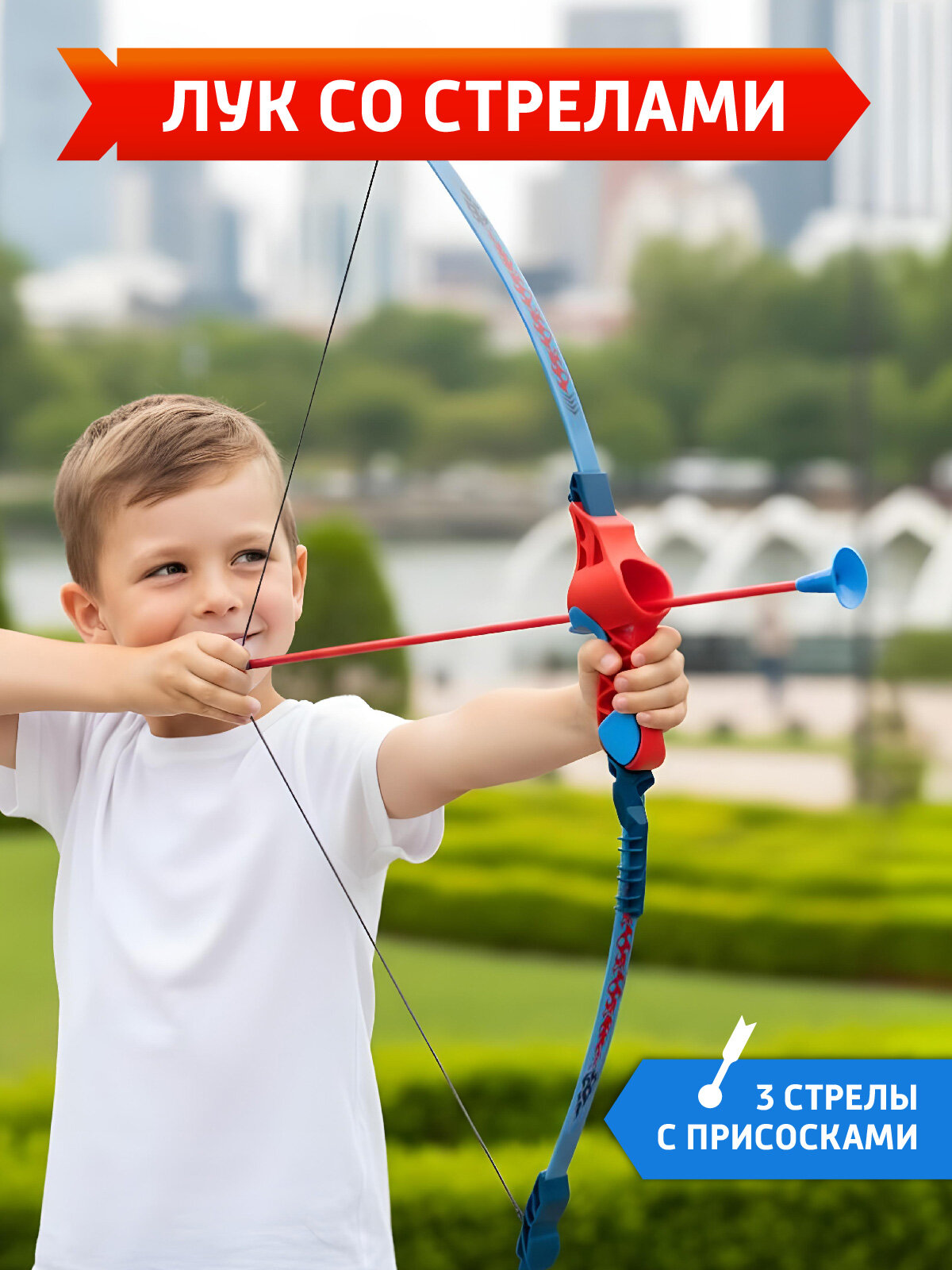 Игрушечное оружие, игровой набор Лучник, лук, стрелы на присосках, для мальчиков, красный/синий, JB0213722
