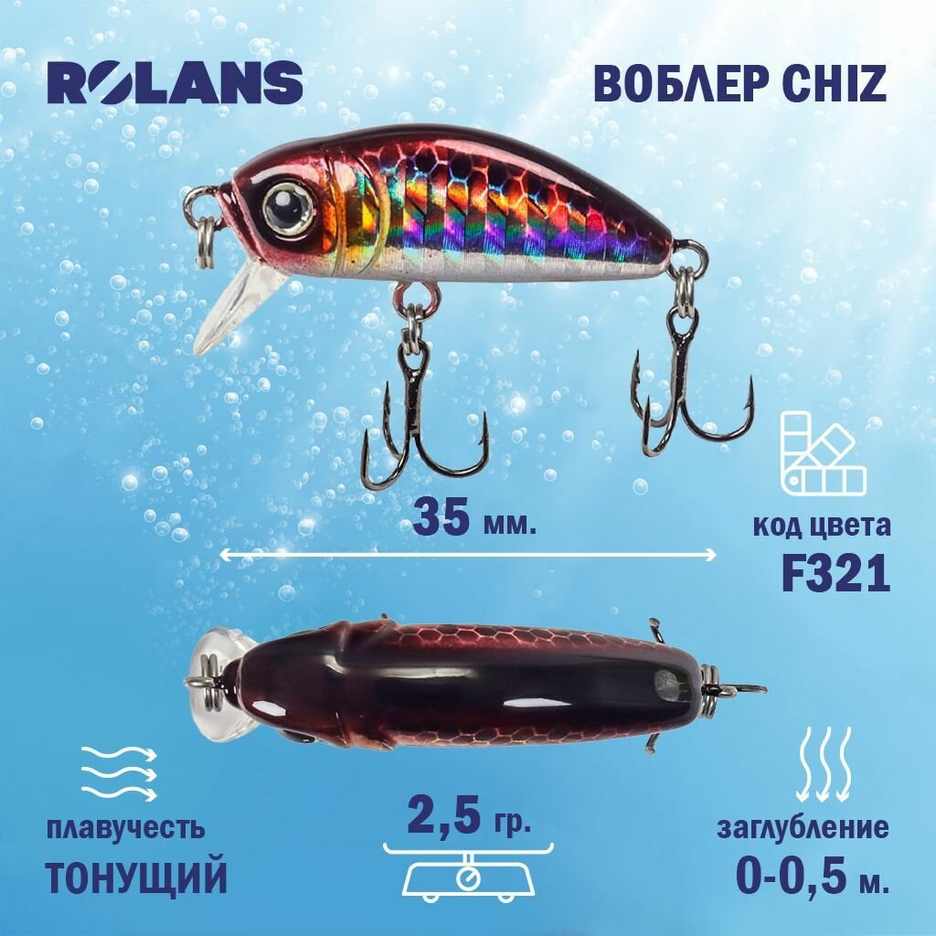 Воблер Rolans ChiZ 35 S (Длина (мм) 35; Вес (гр.) 2,5 / F321)
