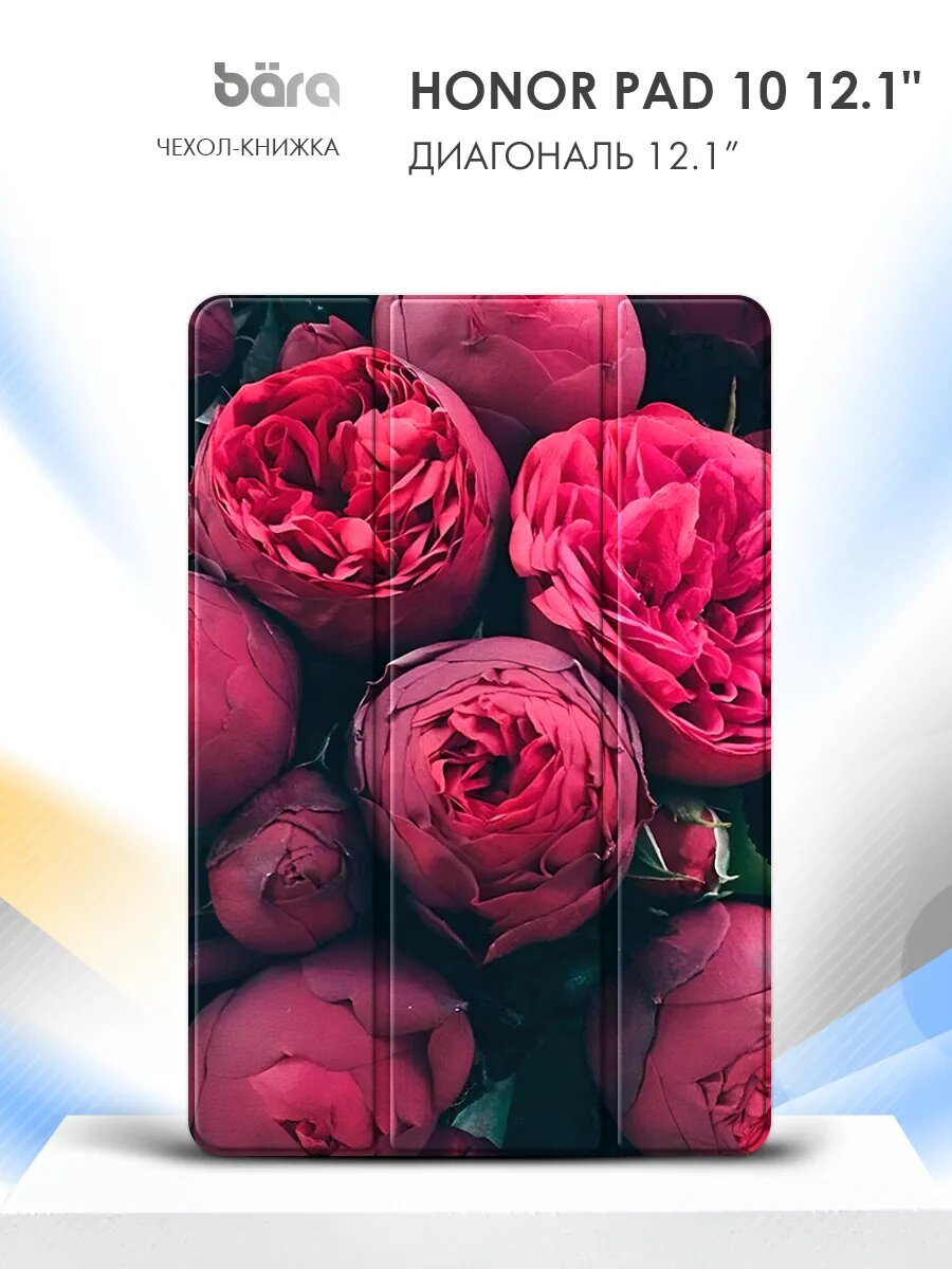 Чехол-книжка на Honor Pad 10 12.1" защитный, черный с рисунком