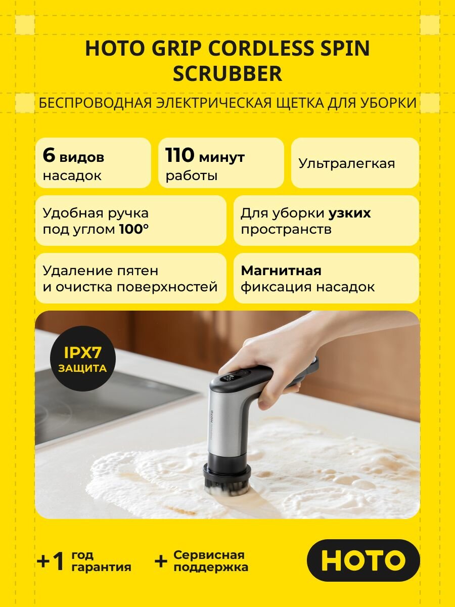 Беспроводная электрическая щётка для уборки HOTO Grip Cordless Spin Scrubber (серый, чёрный, QWQJA10)