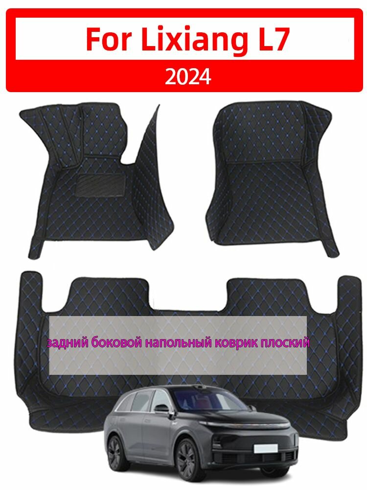 Lixiang Ли Авто L7 Ведущий идеал 2024, Автомобильные коврики для пола