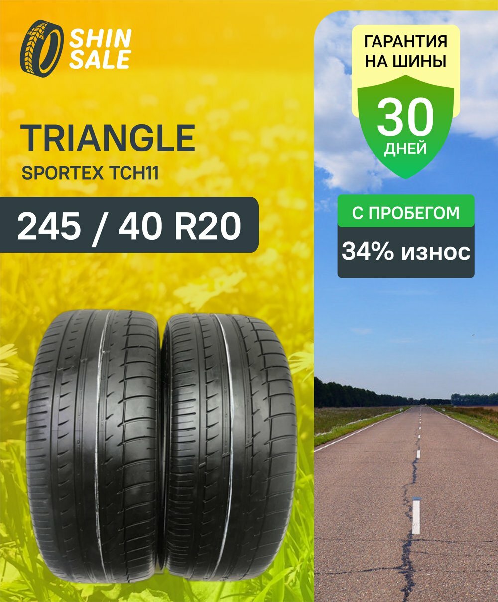 Летние БУ шины Triangle Sportex TCH11 245/40 R20 34.0% износ T0161614