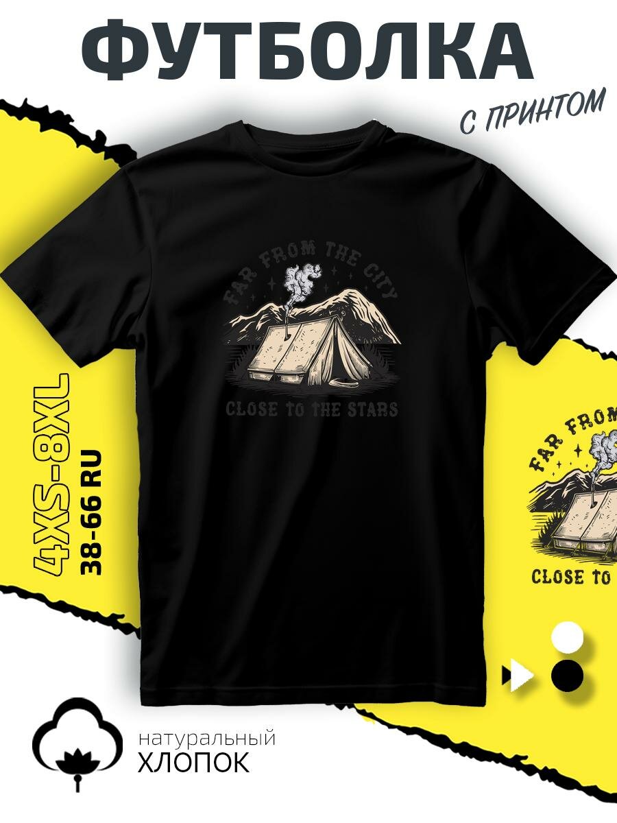 Футболка Палатка Горы Отдых