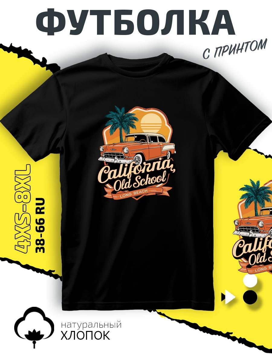 Футболка SMAIL-P Калифорния олдскул Лонг Бич ретро