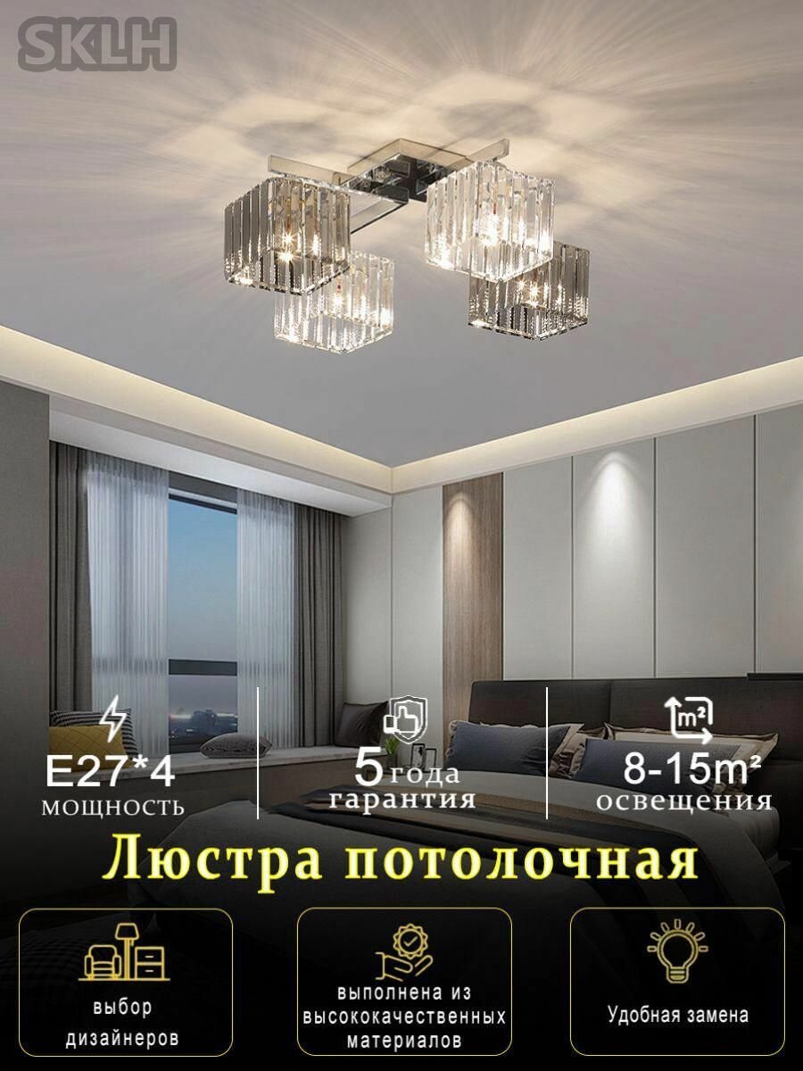 Люстра хрустальная/E27*4/K58-4CR/хром