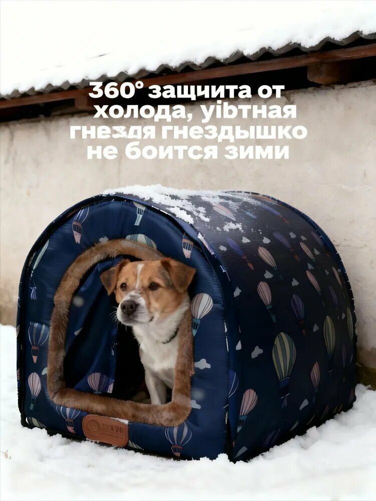 Уличный дом для собак: Зимний утепленный домик с съемной дверью для крупных пород и бездомных животных