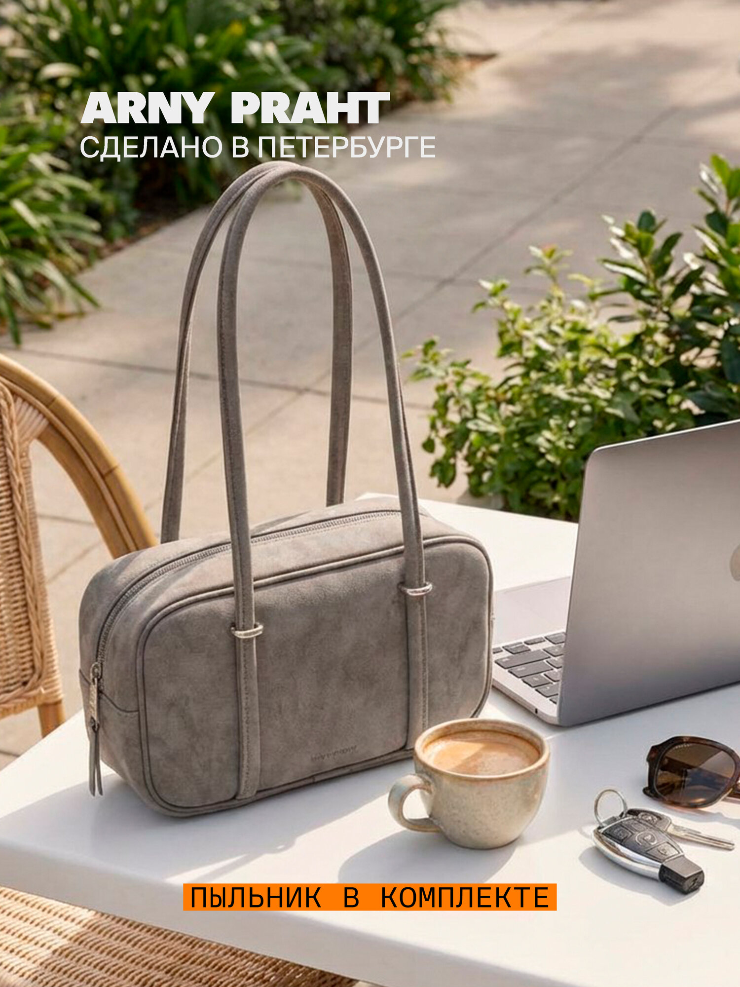 Сумка багет багет