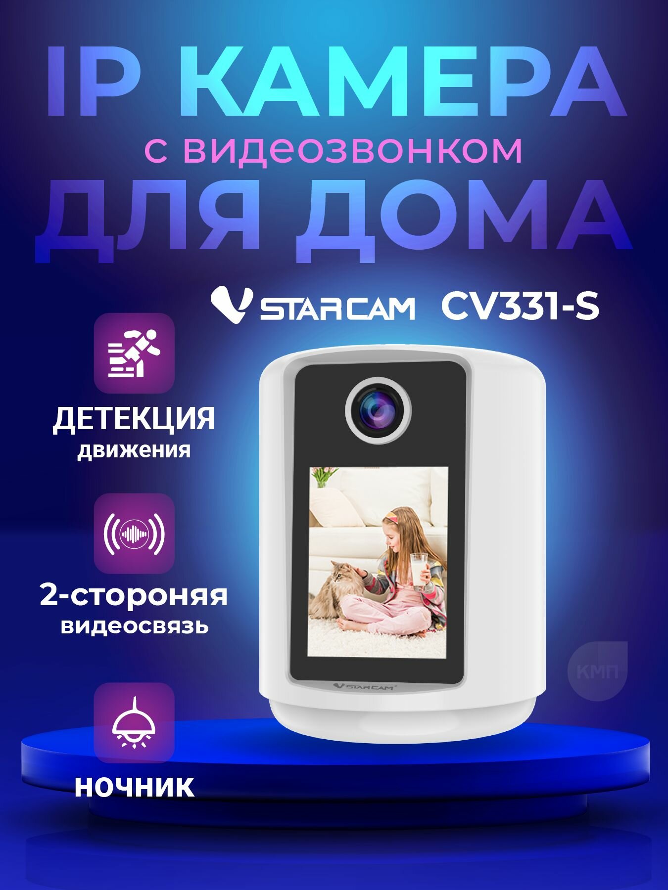Vstarcam CV331-S HDR камера видеонаблюдения wifi для дома на аккумуляторе, поворотная, двусторонняя видеосвязь, ночник