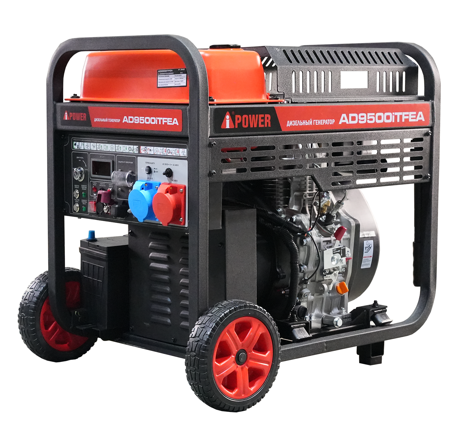 Инверторный дизельный генератор A-IPOWER AD9500iTFEA, 9.5/5,5 кВт, 1/3 фазы, электростартер.