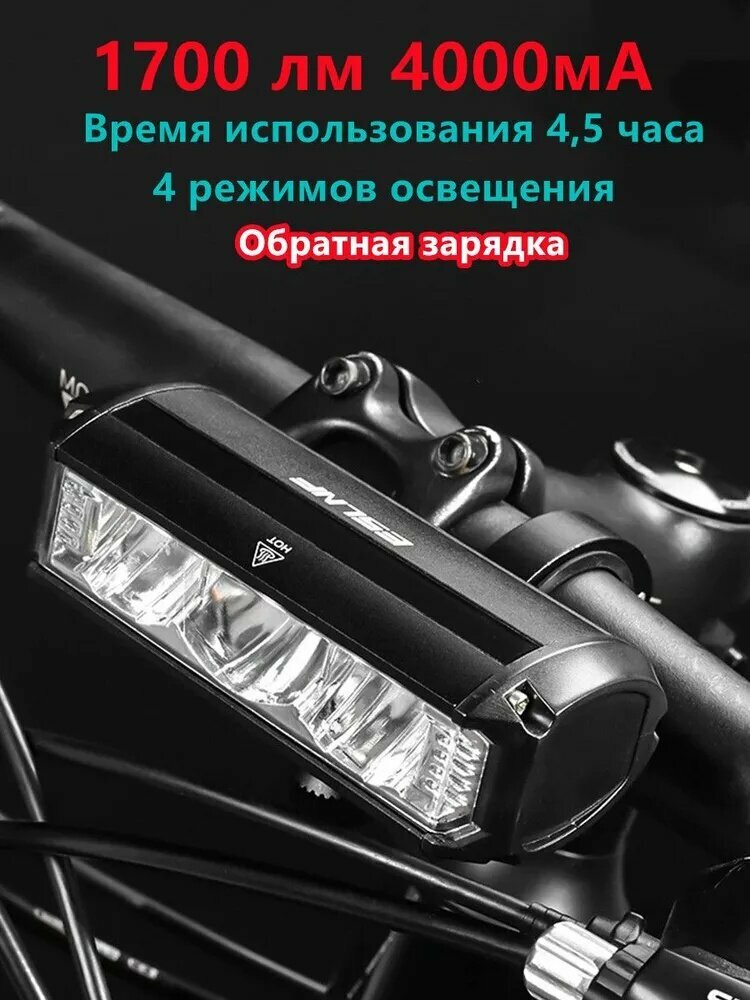 ESLNF Фонарь для велосипеда