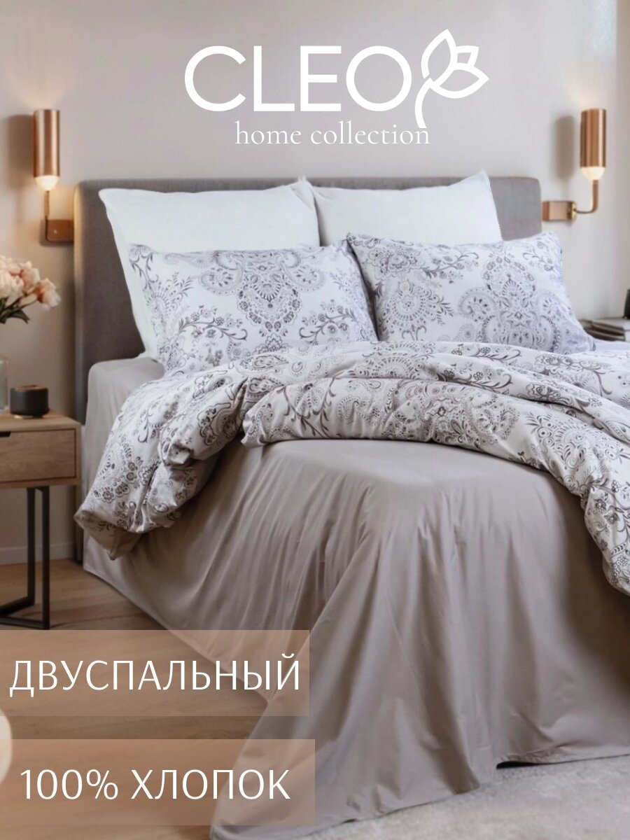 Постельное белье 2 спальное Cleo Perfecto комплект наволочки и пододеяльник на молнии сатин 100% хлопок