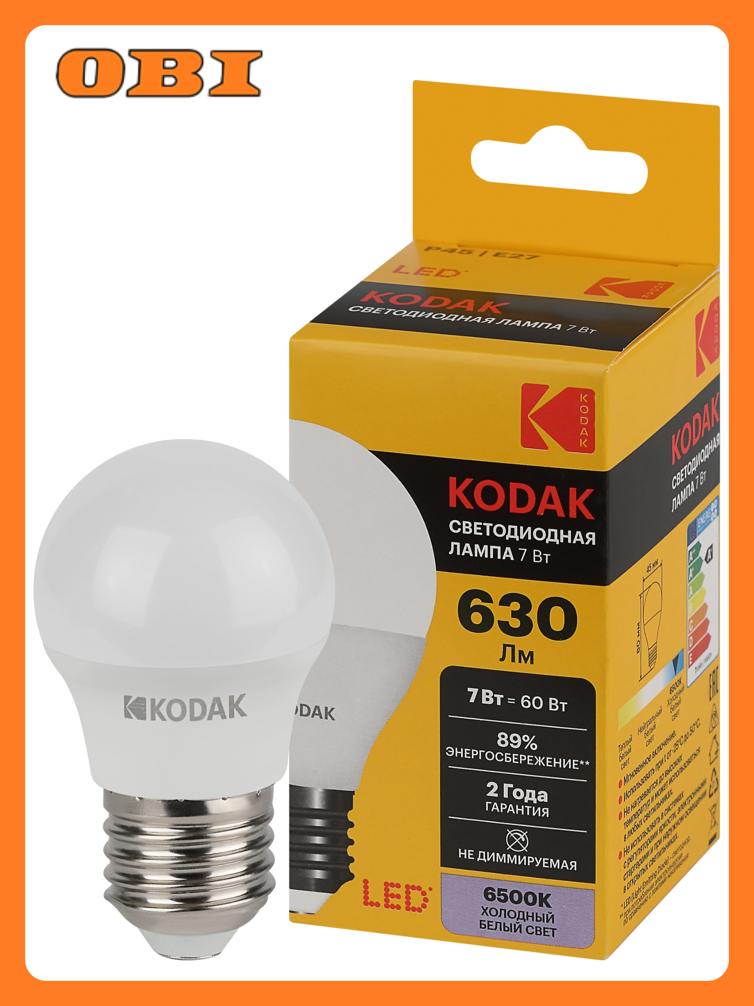 Лампочка Kodak P45-7W-865-E27, светодиодная, E27, 7 Вт, шар, холодный белый свет