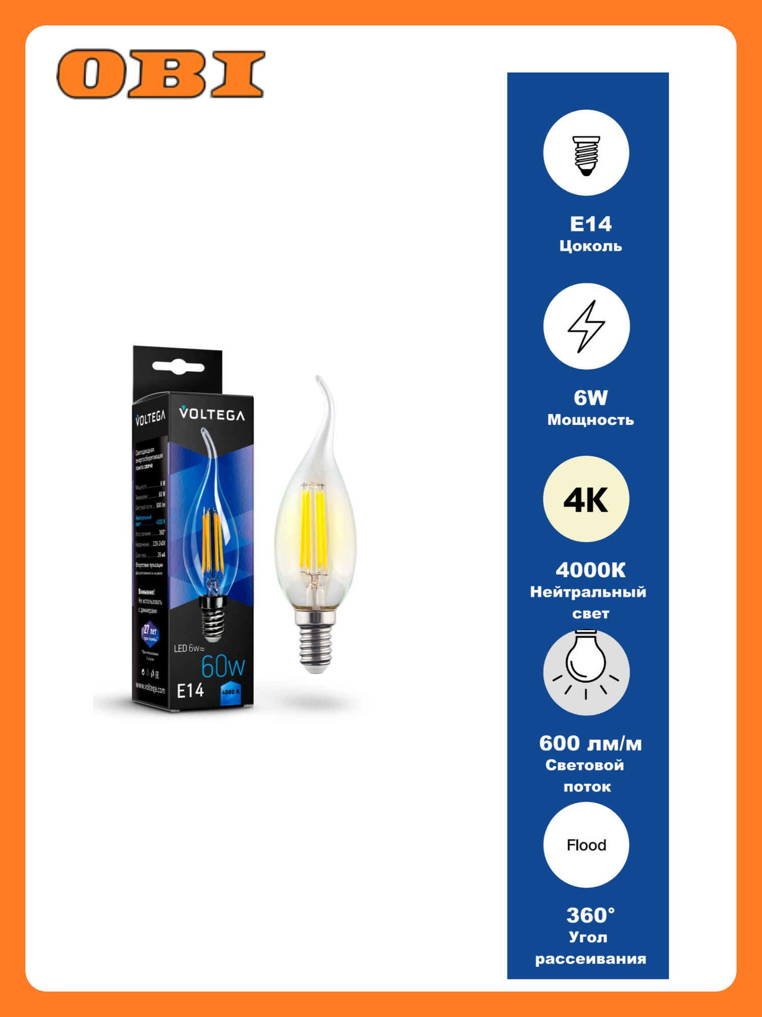 Лампа светодиодная Voltega Crystal Candle Wind, 6W, E14, 4000K