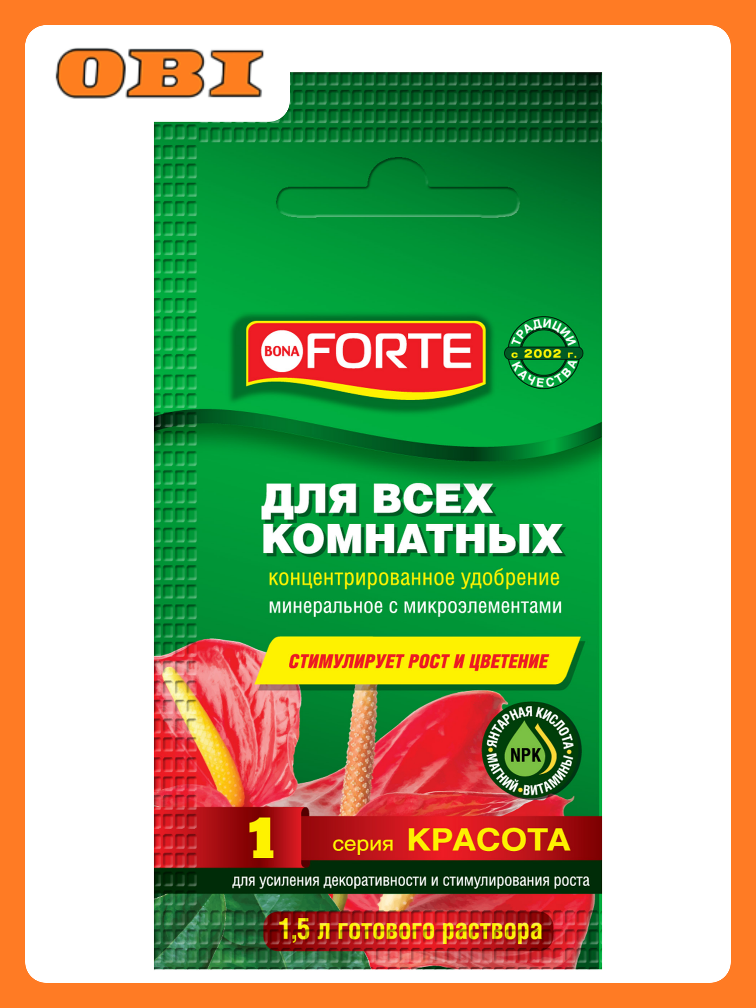 Удобрение для всех комнатных BONA FORTE, серия Красота, 10 мл