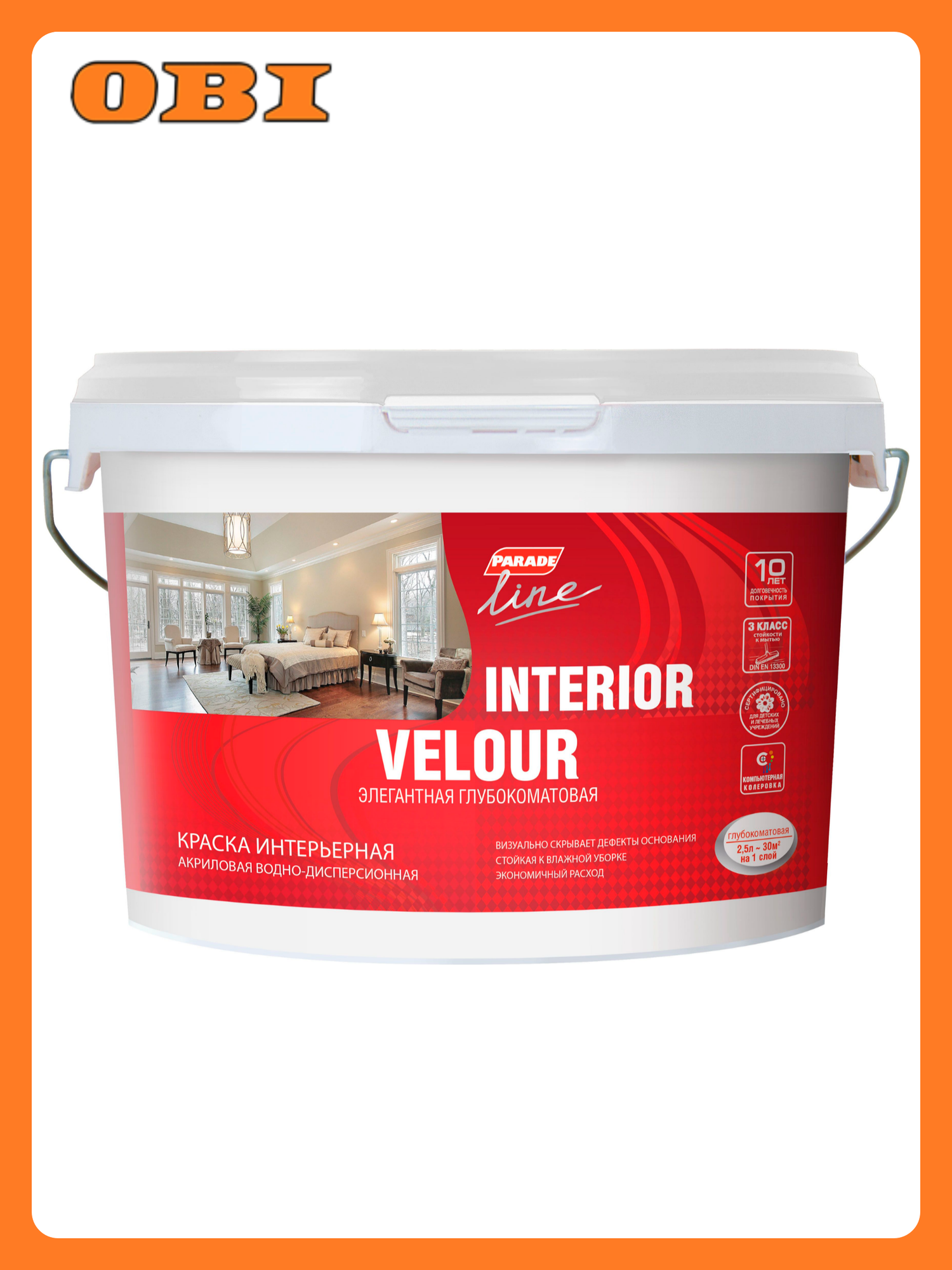 Краска Parade Interior Velour латексная глубокоматовая, база А, 2,5 Л
