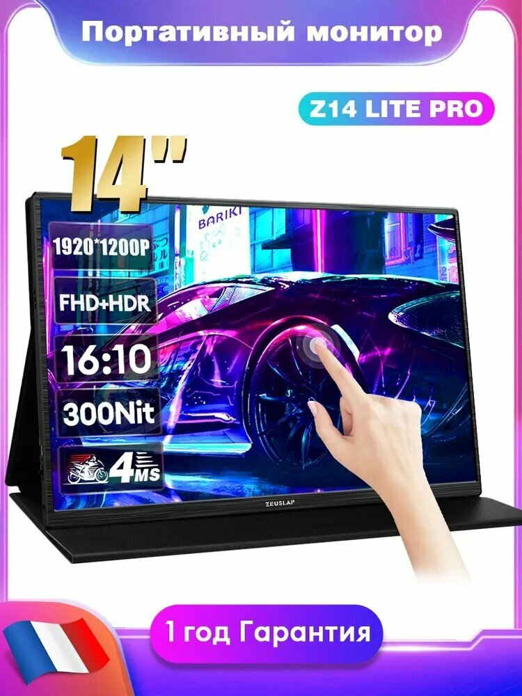 ZEUSLAP 14" Монитор Z14 Lite Pro, черный