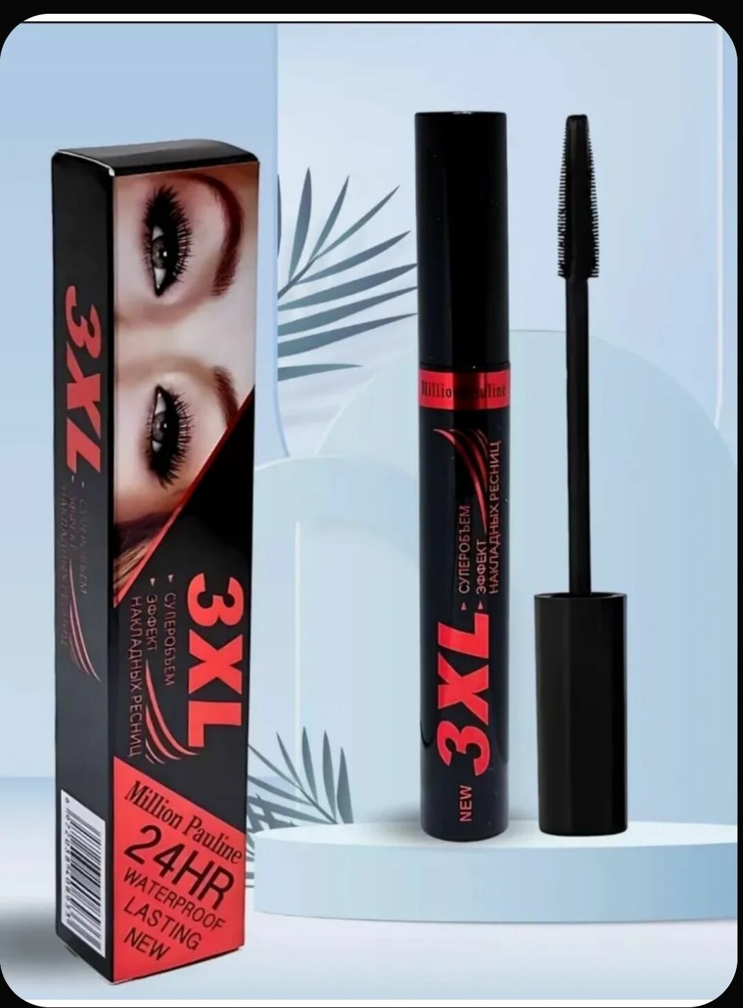 Тушь для ресниц черная удлиняющая водостойкая Million Pauline качество! Супер объем xxl и удлинение !