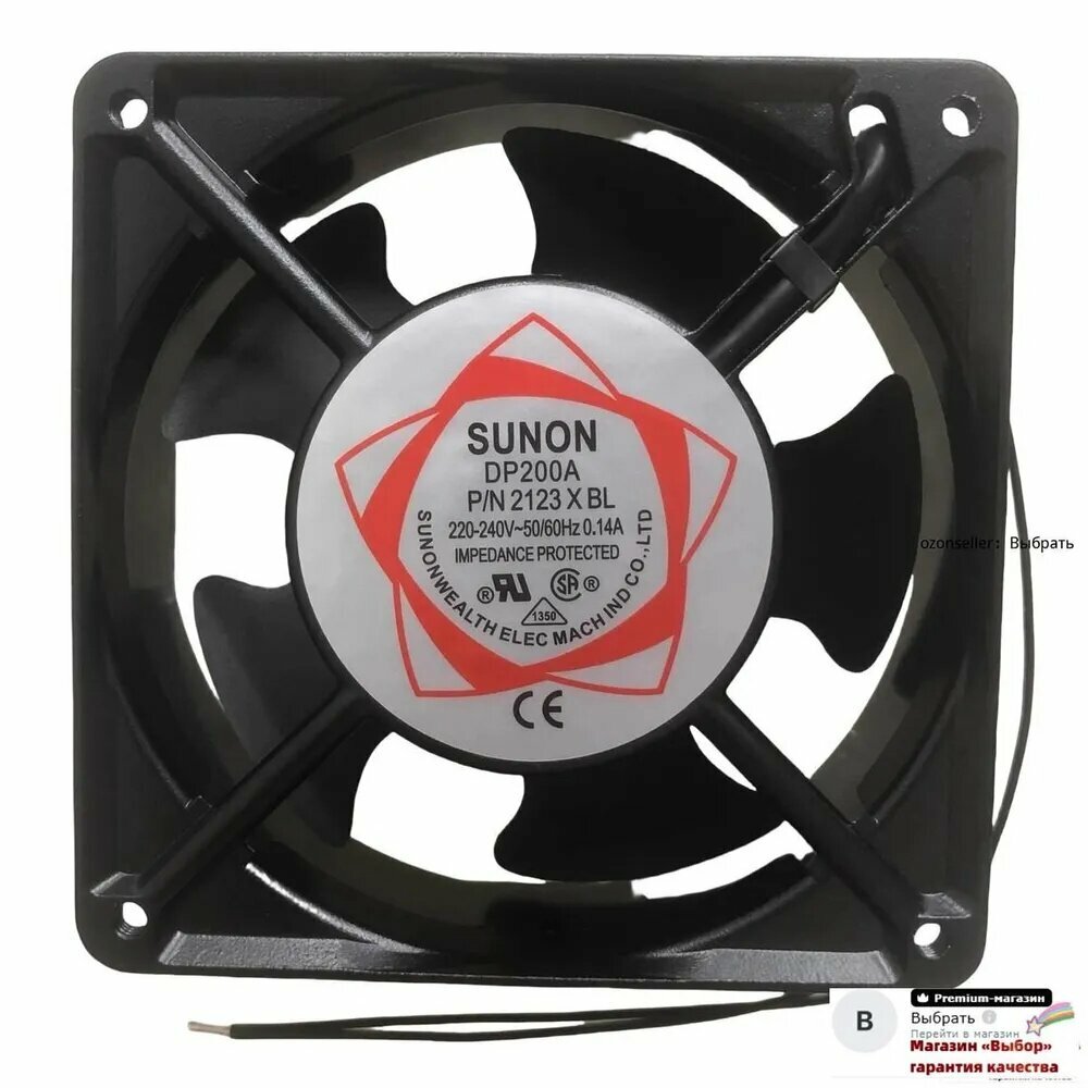 Вентилятор Sunon DP200A 2123XBL 120x120x38мм 220V 0.14A надежное решение для вытяжки