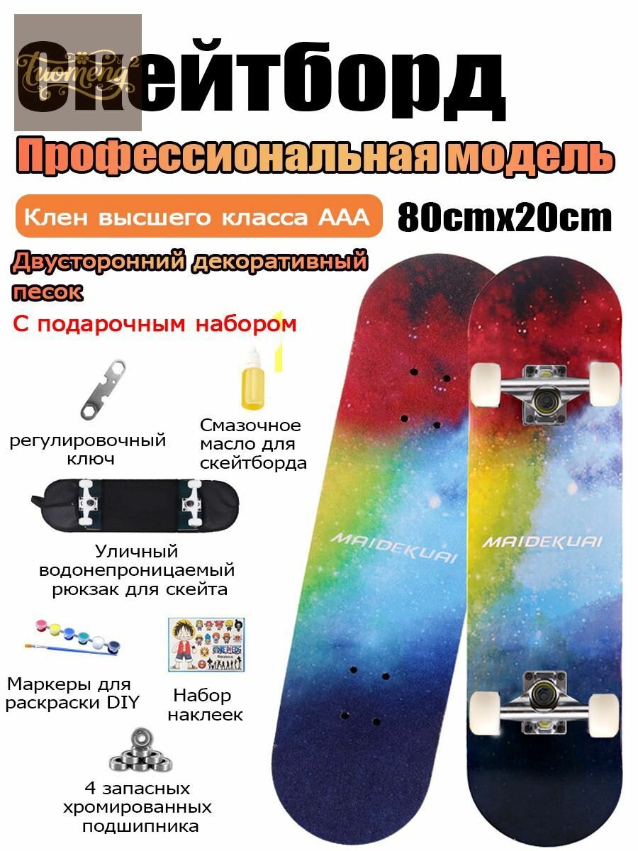 Flirno Скейтборд 80 х 20см