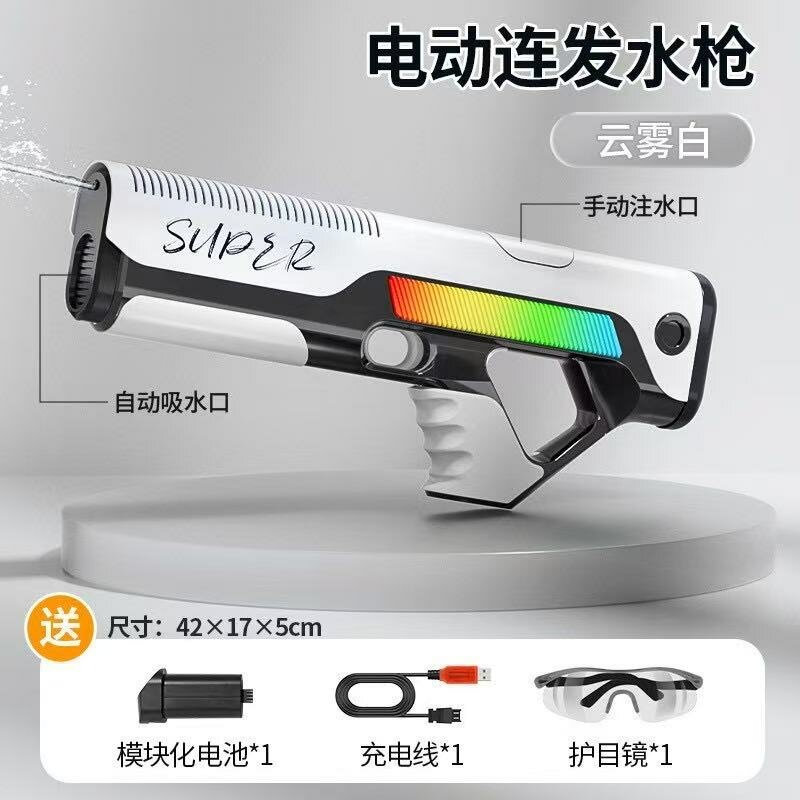 Радужный белыйMijia Dual Электрический автоматический водяной пистолет Безопасный водяной пистолет высокого давления