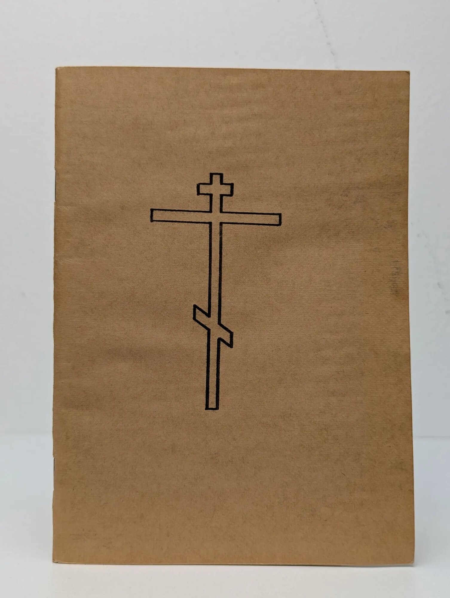 Пространный христианский катехизис Сборник 1989