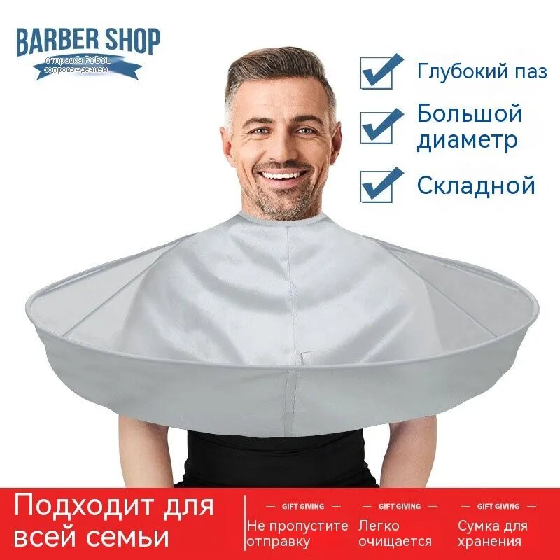 Накидка для стрижки волос взрослых - Умный плащ для стрижки дома с глубоким желобом и регулировкой на липучке