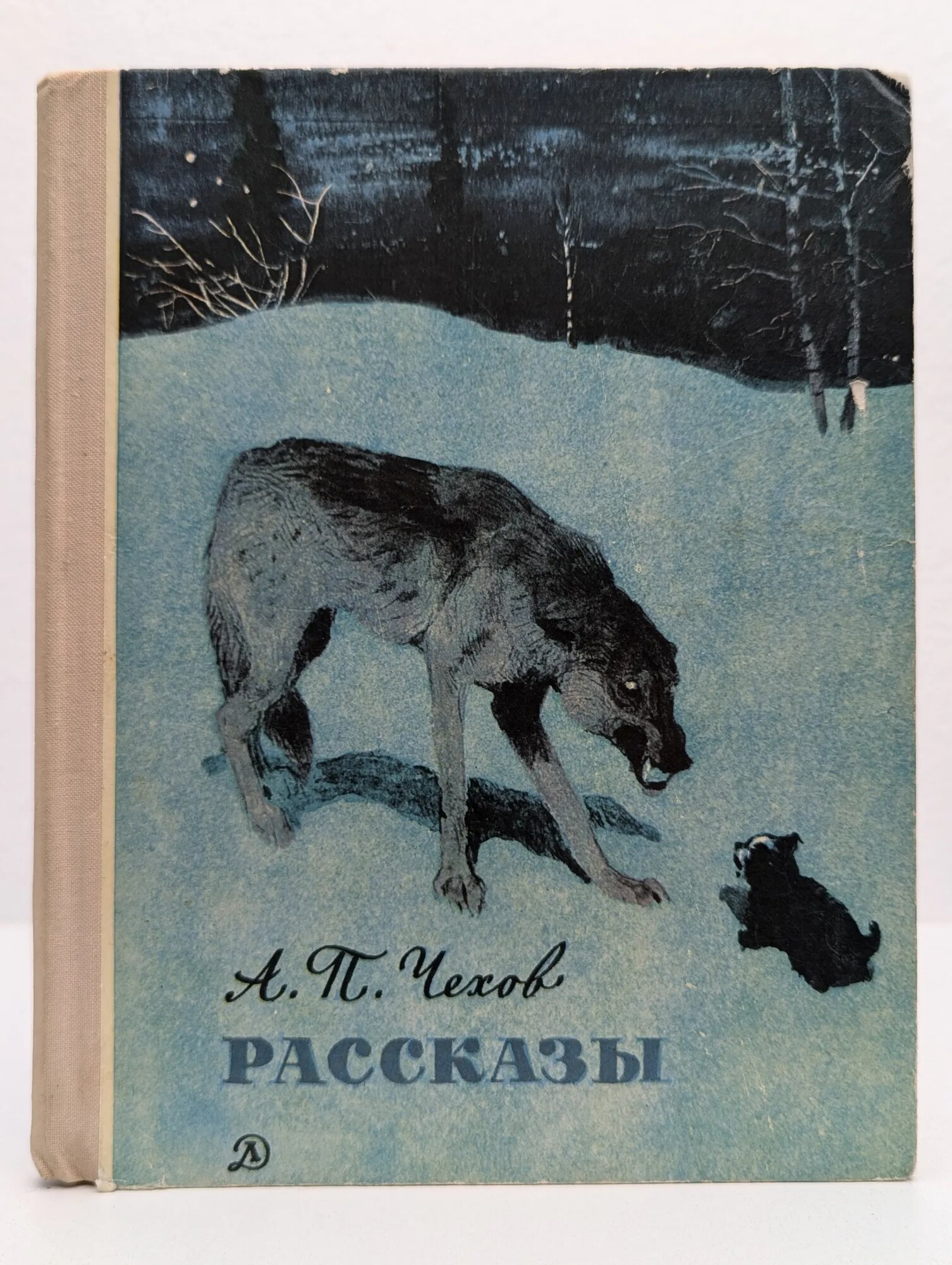 Антон Павлович Чехов. Рассказы Чехов Антон Павлович 1978