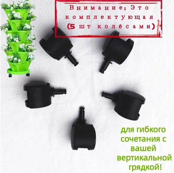 Грядка, 0.1х0.1 м, 5 шт