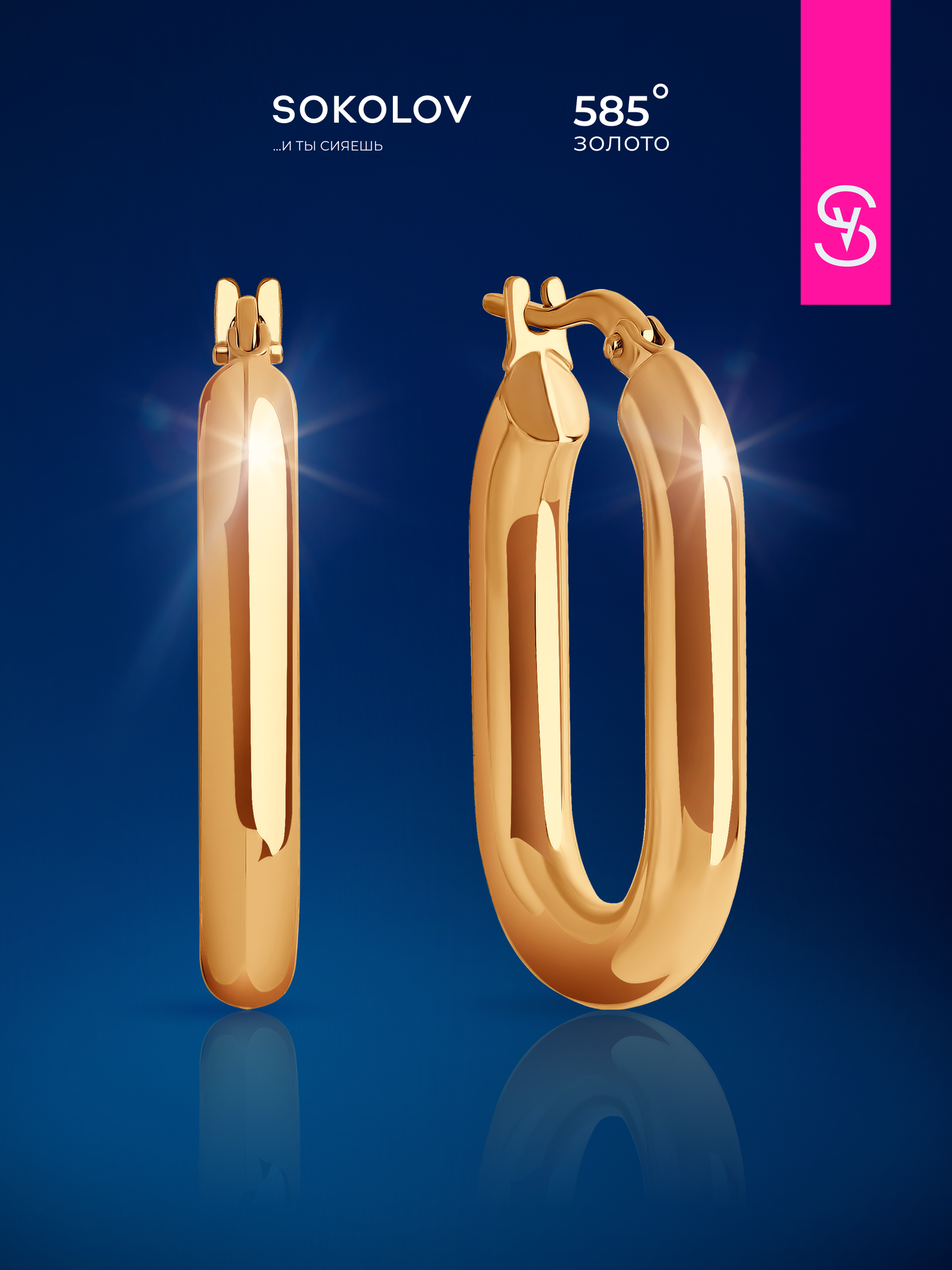 Серьги конго, красное золото, 585 проба