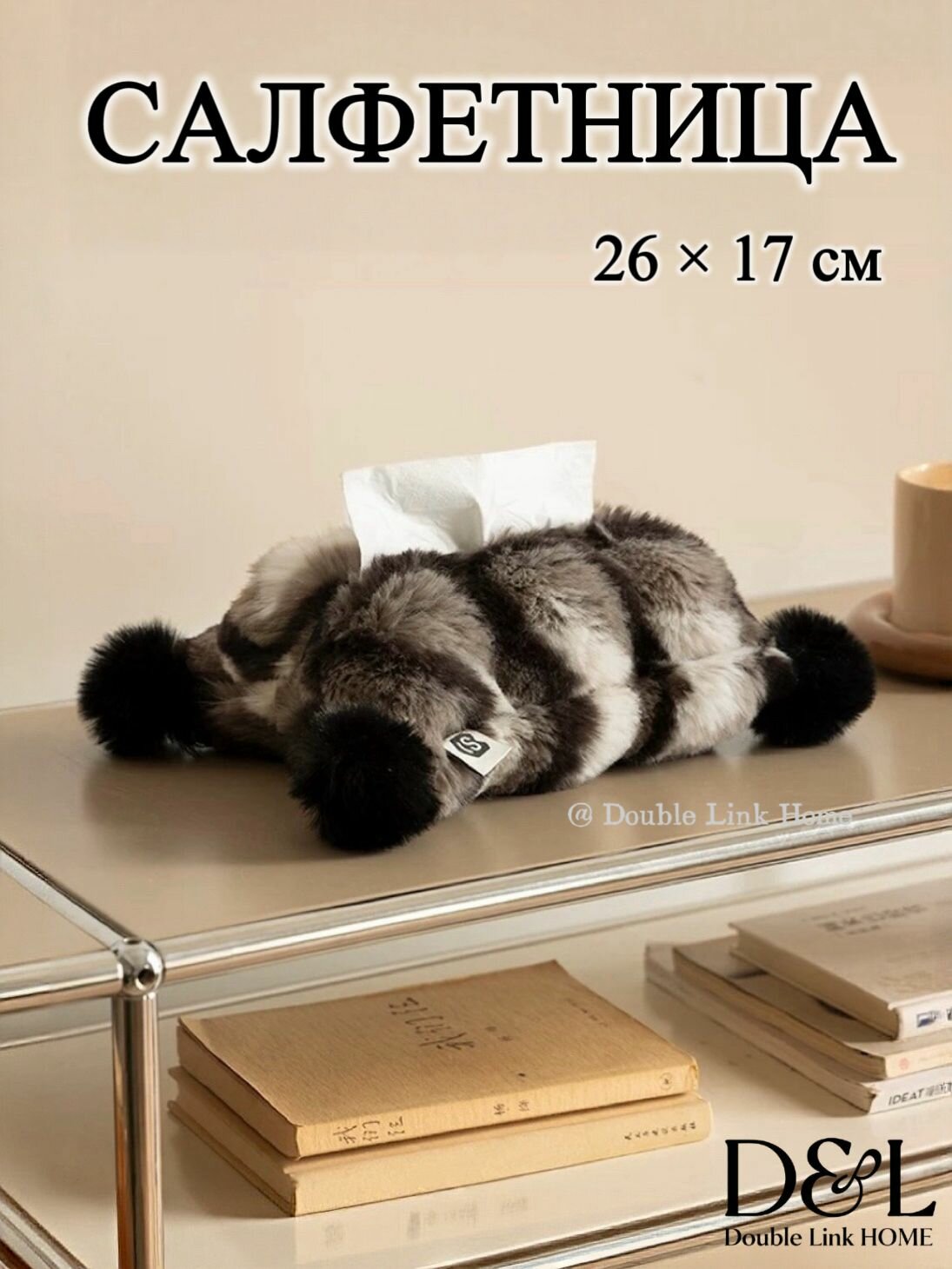 Салфетница