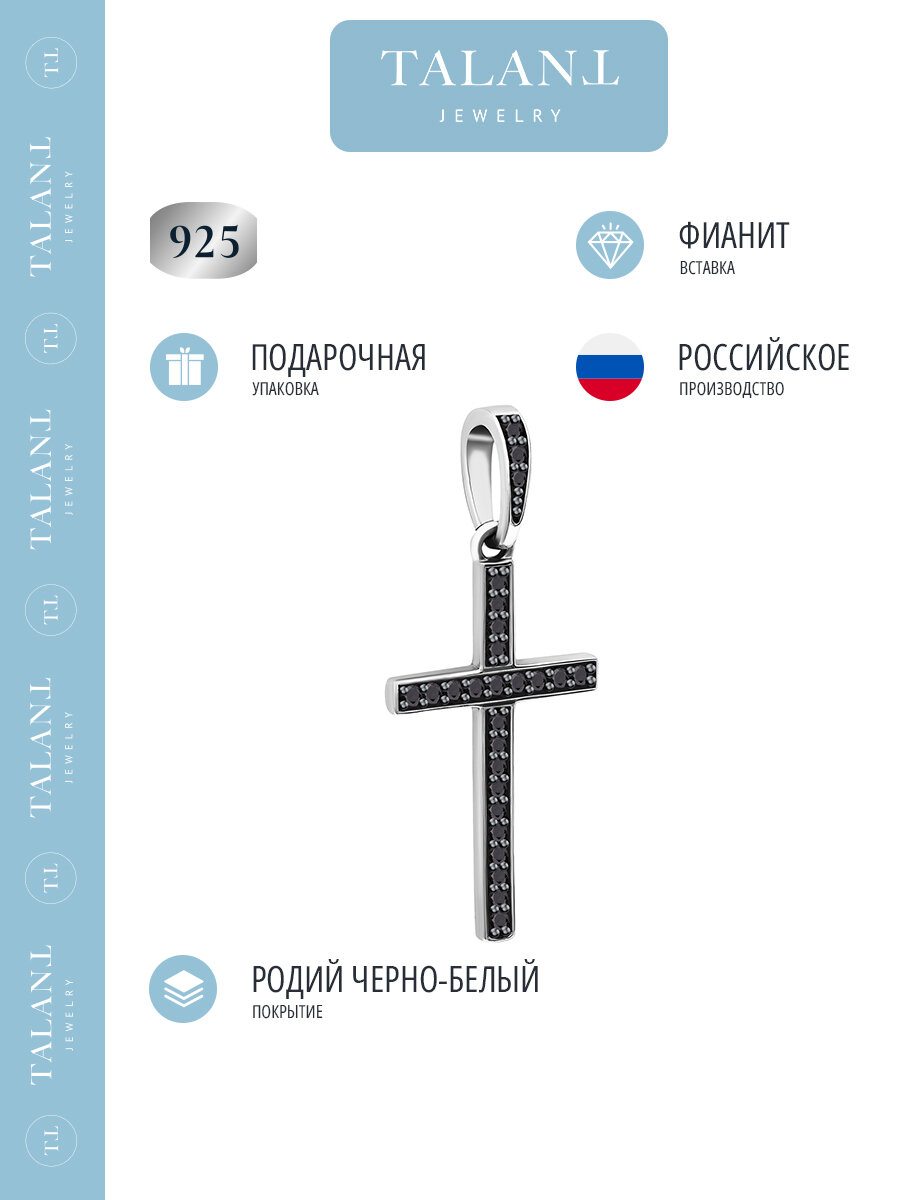 Крестик, серебро, 925 проба, родирование, фианит