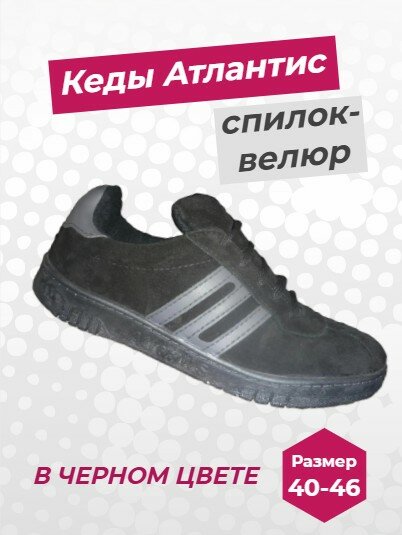 Кеды