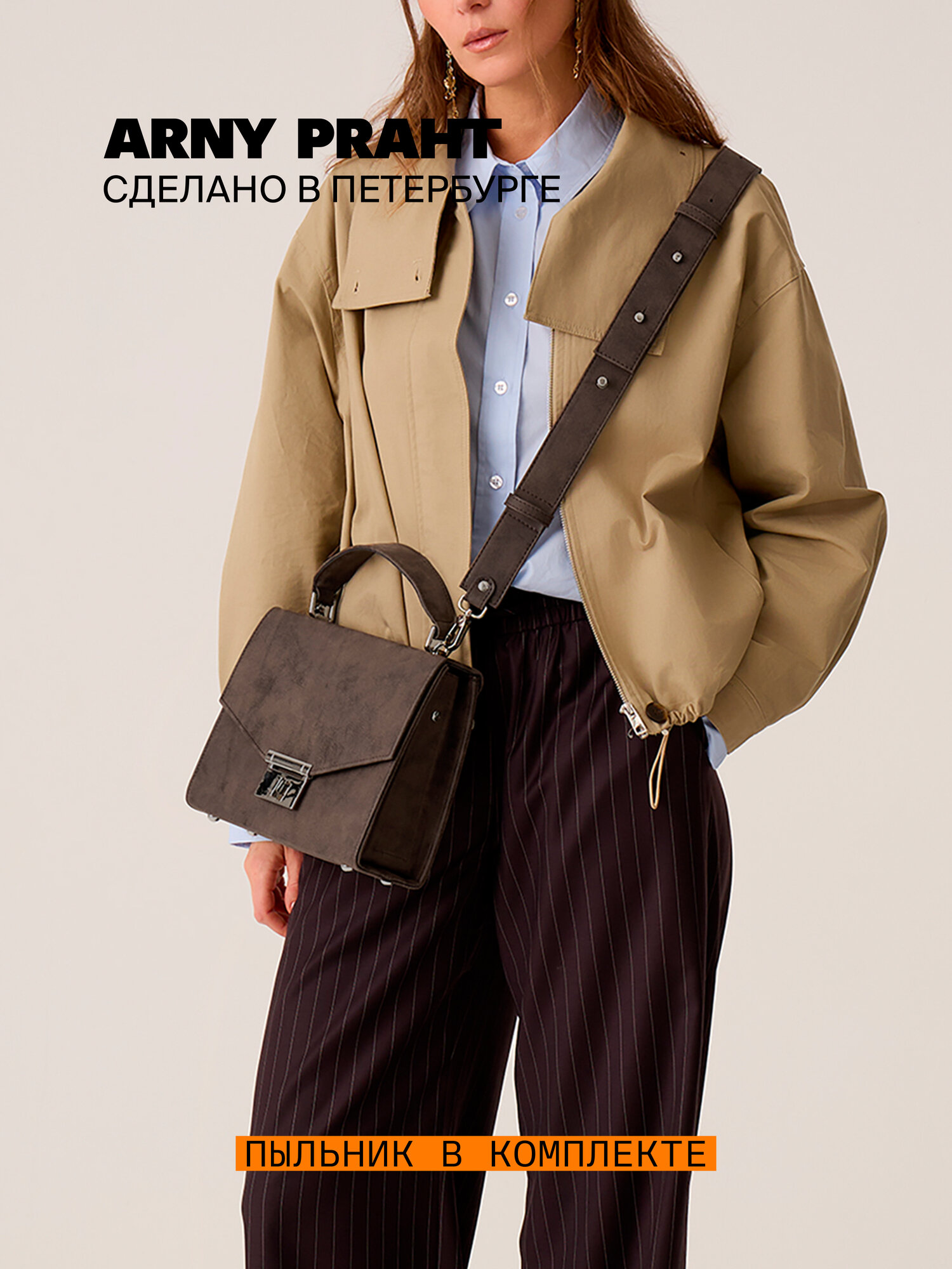 Сумка кросс-боди Kette MAX