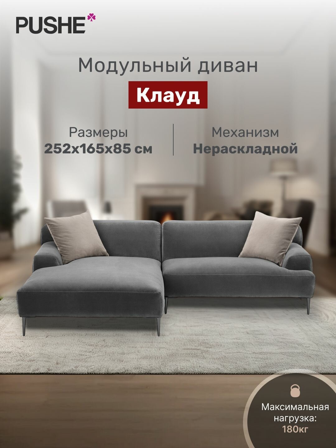 Диван модульный угловой 4Home Клауд (Cloud), велюр Amigo Grafit, нераскладной, большой, декоративные подушки, в гостиную