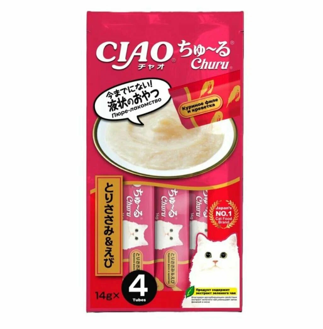 INABA CIAO CHURU / инаба ЧАО чуру корм для взрослых кошек влажный крем - пюре Куриное филе и креветка, 14 гр х 4 шт.