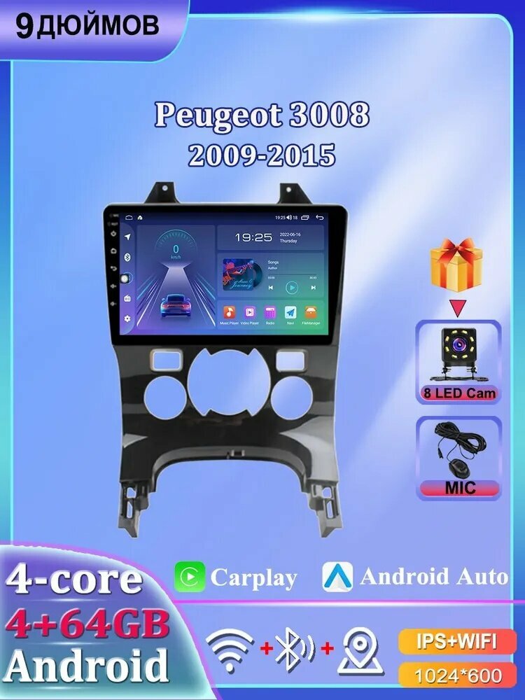 Icreative Устройство головное, диагональ: 9", 2 DIN, 3.99ГБ/64ГБ