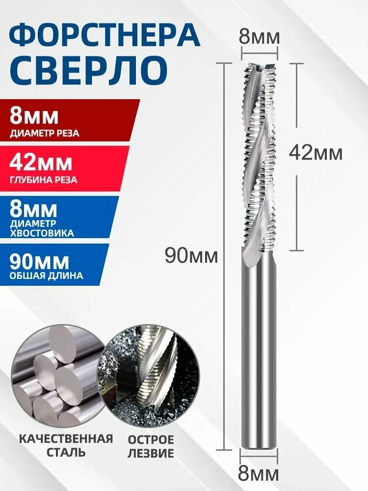 Тройная спиральная фреза со стружколомом 8x8x42x90 мм Для алюминия Твердый сплав Режущий инструмент ЧПУ
