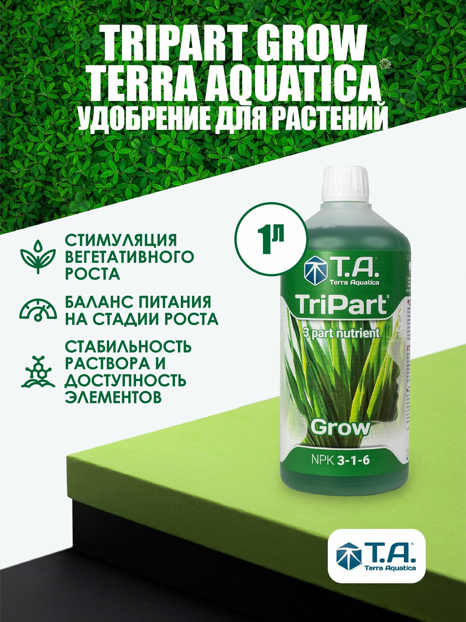 Удобрение TriPart Gro Terra Aquatica (Flora Gro GHE) 1 л