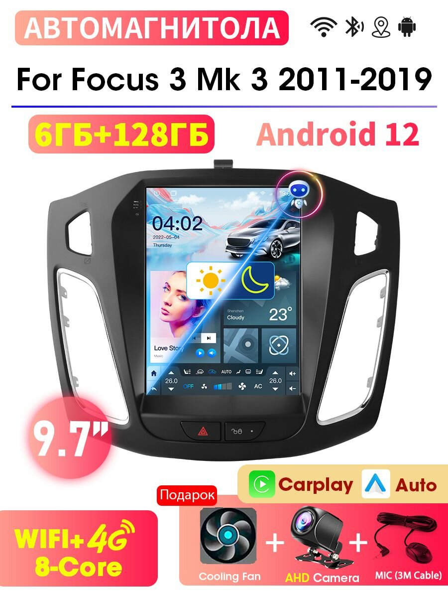 Магнитола для автомобиля форд фокус 3 Ford Focus 3 Mk3 2011-2019 Андроид (Тесла-Стиль)(6+128гб)