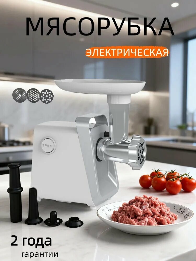 Xiaomi мясорубка электрическая с насадками для овощей 1000W