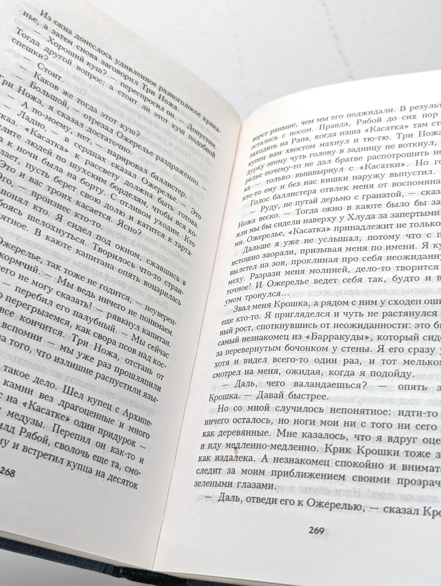Пасынки Исполинов Кулаков Олег Викторович 1999 — фото 1
