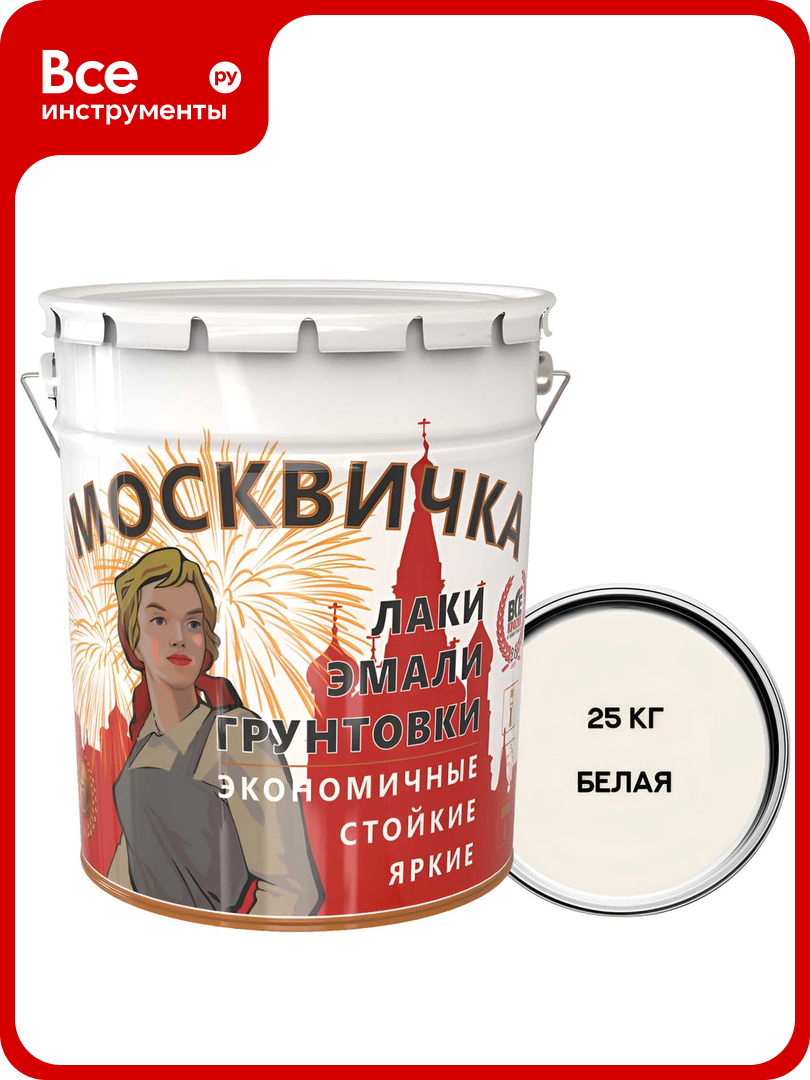 Эмаль Москвичка ПФ-115 белая 25 кг 4620105770019, 5 л, деревянная