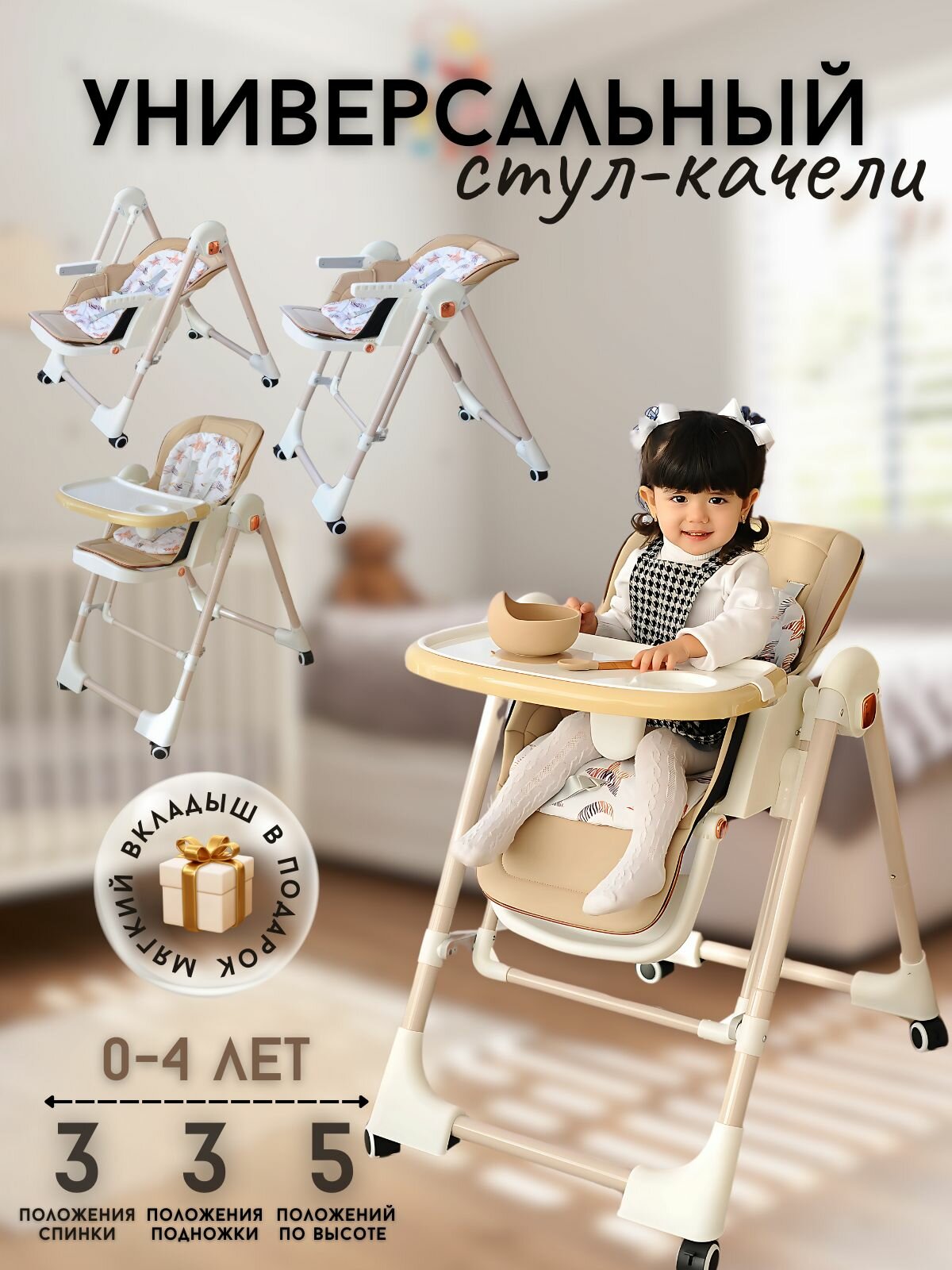 Miqiun Трансформер Стул для кормления детский 3в1, шезлонг, складной, растущий стульчик для ребенка, от 6 месяцев до 3 лет, до 20 кг