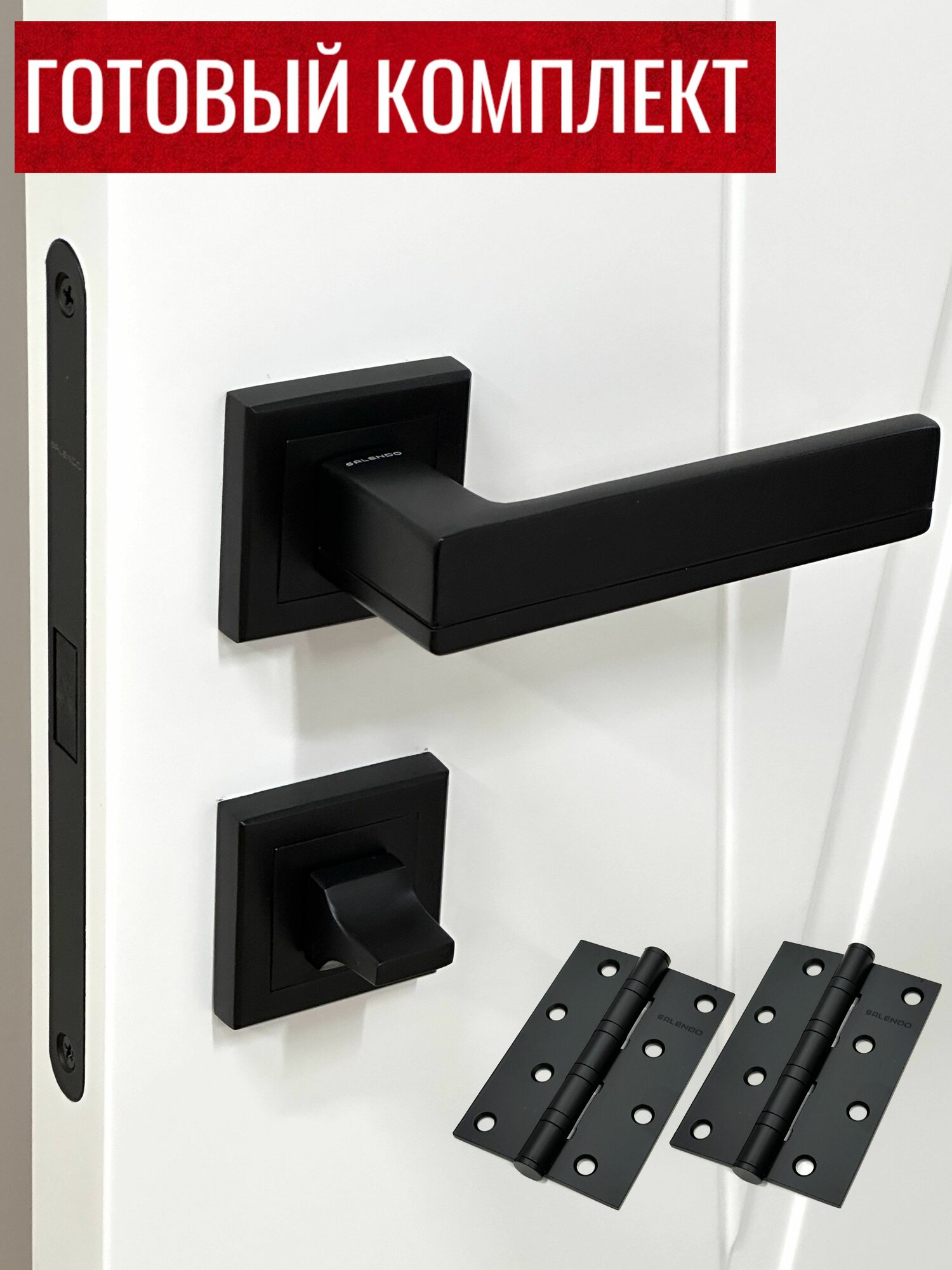 Дверные ручки Salendo SL-05-S BL + Магнитный замок M1896-WC BL + Завертка сантехническая SL-WC-S BL + Универсальные дверные петли SL 100X70X2,5-4BB BL - 2 шт.