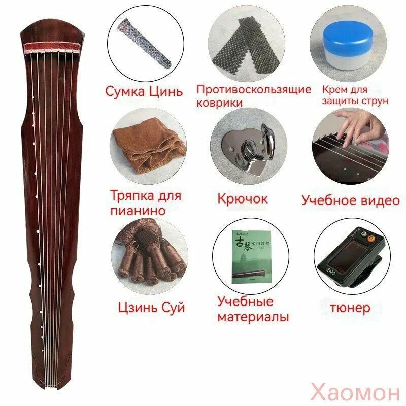 Китайский гуцинь/коричневый/семиструнныйLD