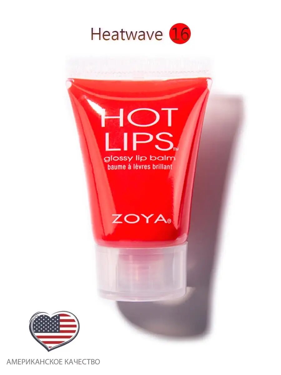 Увлажняющий глянцевый блеск -бальзам для губ ZOYA Heat Wave, США, 12 гр