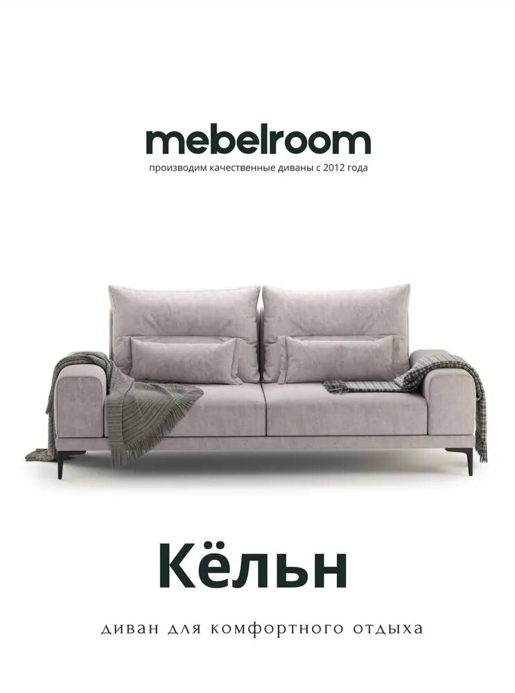 Прямой диван Кельн, лофт, независимый пружинный блок, 222х102х80см