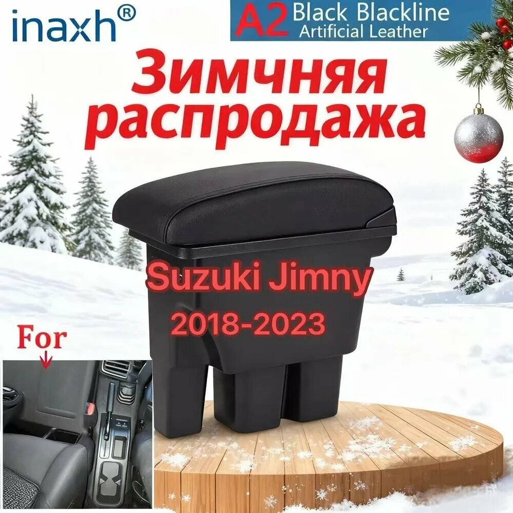 Подлокотник для Suzuki Jimny, для Suzuki Jimny JB74, автомобильный подлокотник 2023 2022 2021 2020 2019 2018, ящик для хранения, автомобильные аксессуары